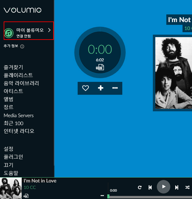 서병익 오디오 - Volumio와 Tidal을 빠르고 쉽게 시작하기 위한 기본 설정