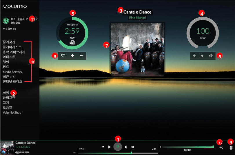 서병익 오디오 - Volumio와 Tidal을 빠르고 쉽게 시작하기 위한 기본 설정