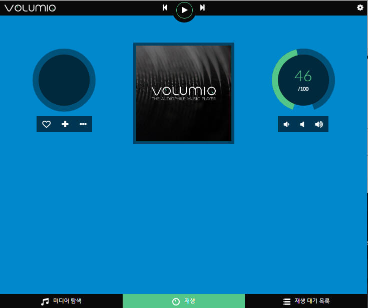 서병익 오디오 - Volumio와 Tidal을 빠르고 쉽게 시작하기 위한 기본 설정